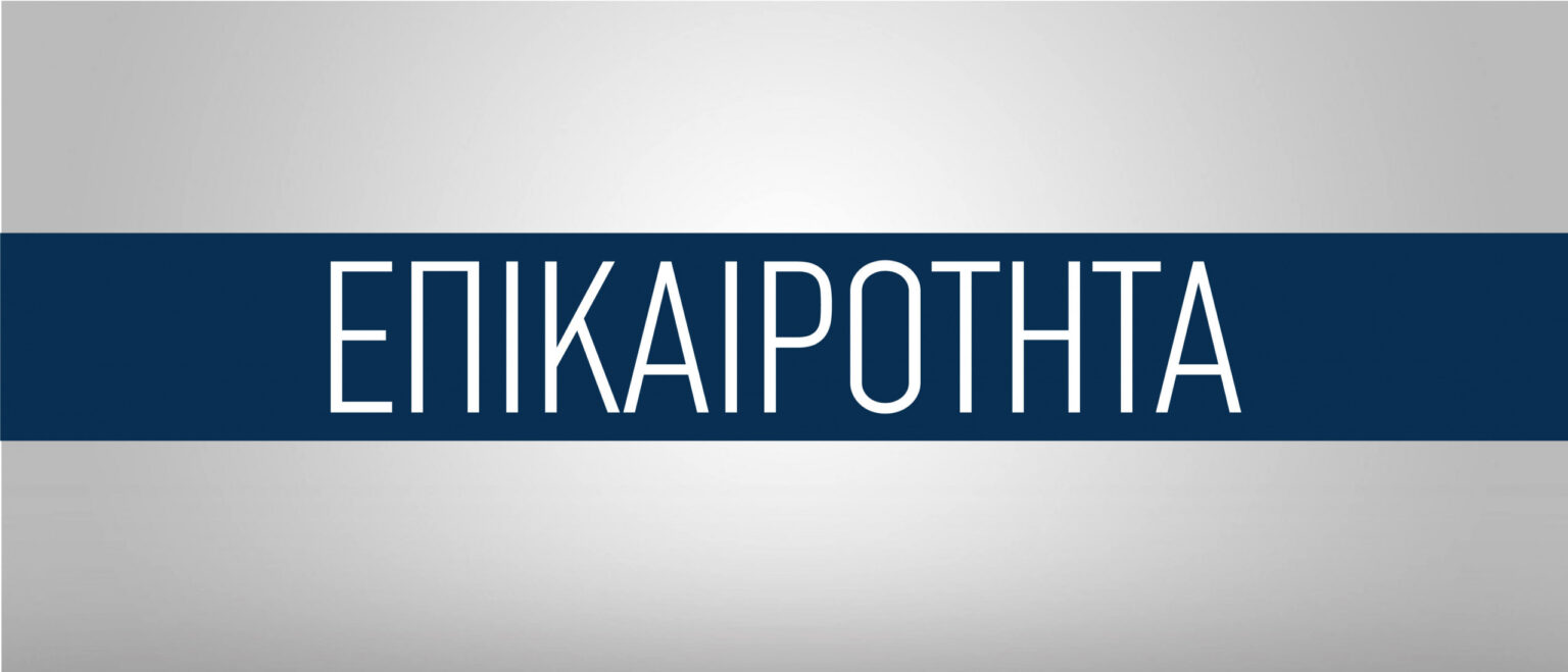 ΠΡΟΣΩΡΙΝΗ ΚΑΤΑΣΤΑΣΗ ΣΥΜΜΕΤΕΧΟΝΤΩΝ ΣΤΗΝ ΕΜΠΟΡΟΠΑΝΗΓΥΡΗ ΑΓΙΩΝ ΑΝΑΡΓΥΡΩΝ