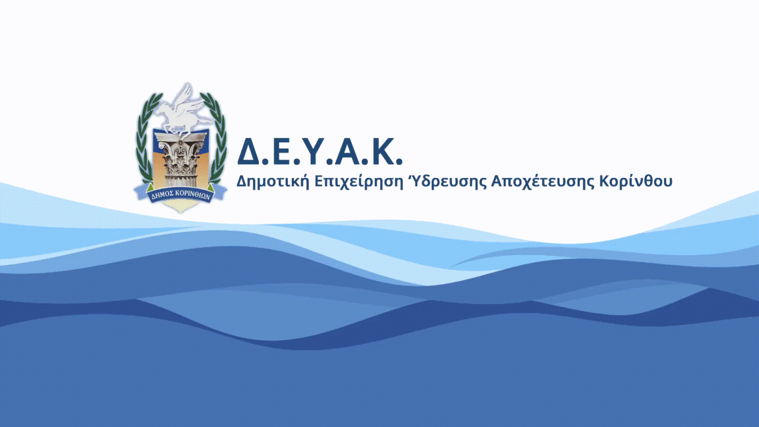 13 Ιανουαρίου 2025