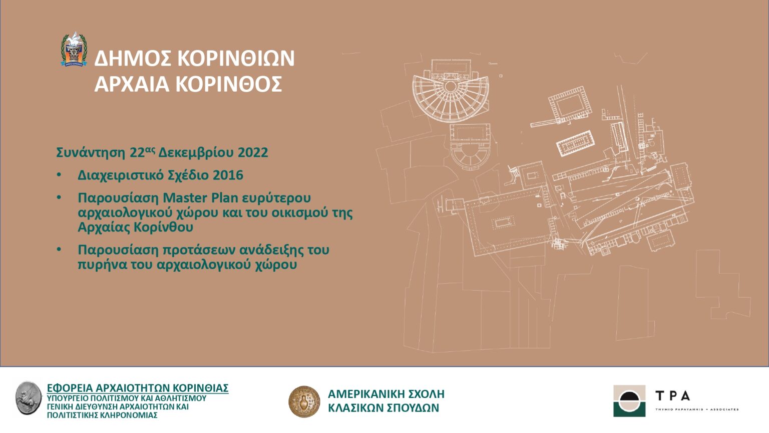 ΚΤΑΚΤΟ ΔΕΛΤΙΟ ΕΠΙΚΙΝΔΥΝΩΝ ΚΑΙΡΙΚΩΝ ΦΑΙΝΟΜΕΝΩΝ ΑΠΟ ΚΥΡΙΑΚΗ 05-02-2023 ...