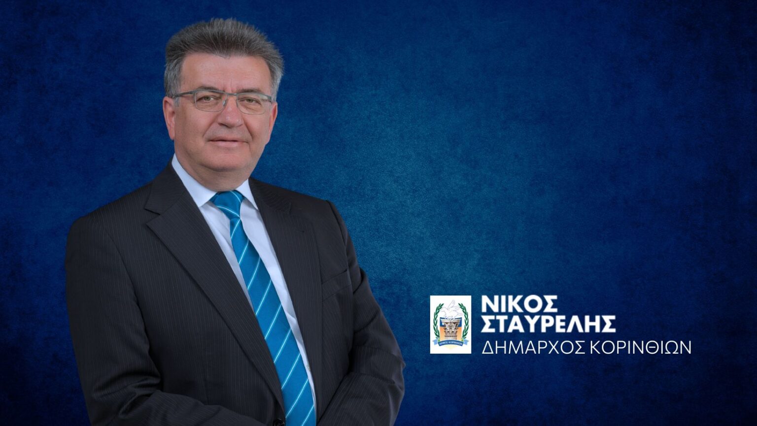 //Πολιτική Προστασία